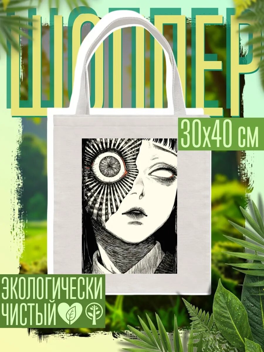 Сумка