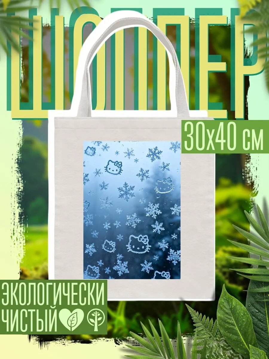 Сумка шоппер