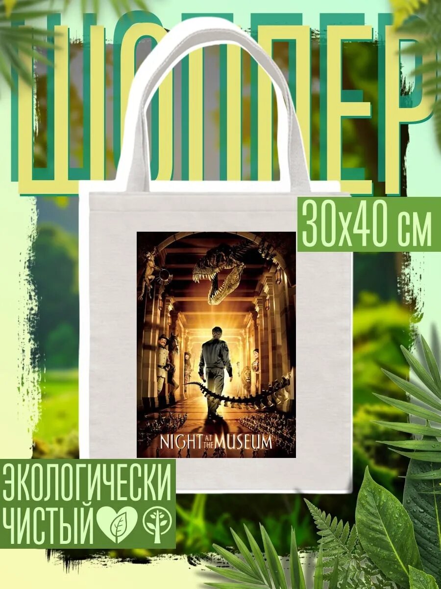 Сумка шоппер