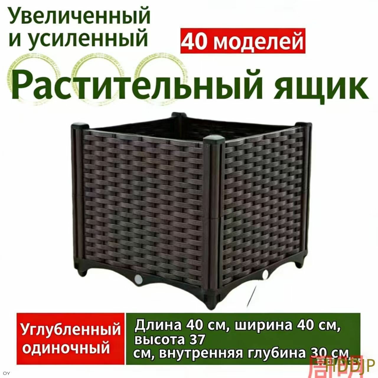 Грядка, 0.4х0.4 м, 1 шт
