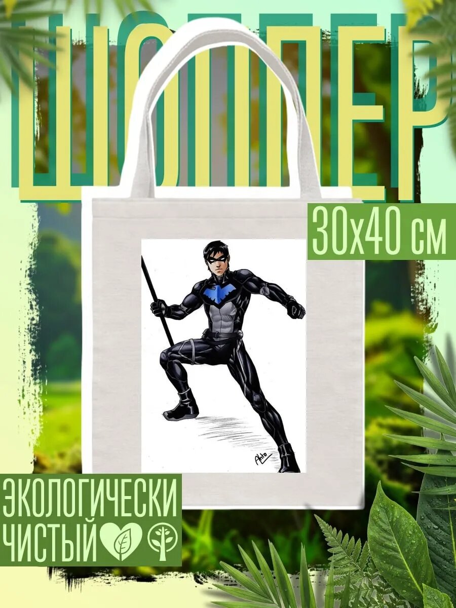 Сумка шоппер