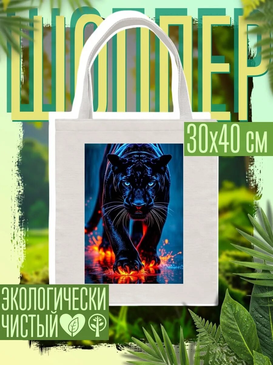 Сумка шоппер