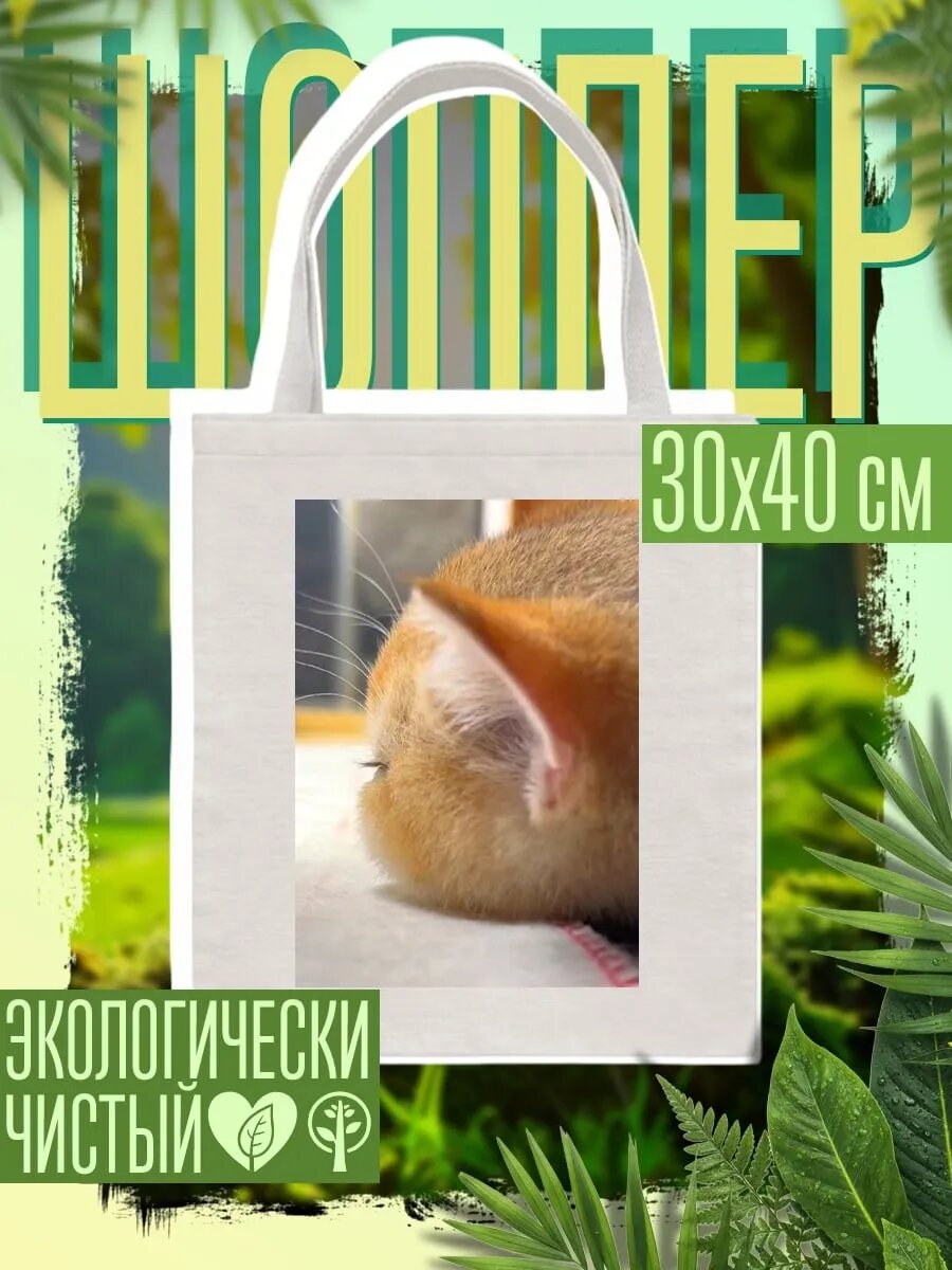 Сумка шоппер