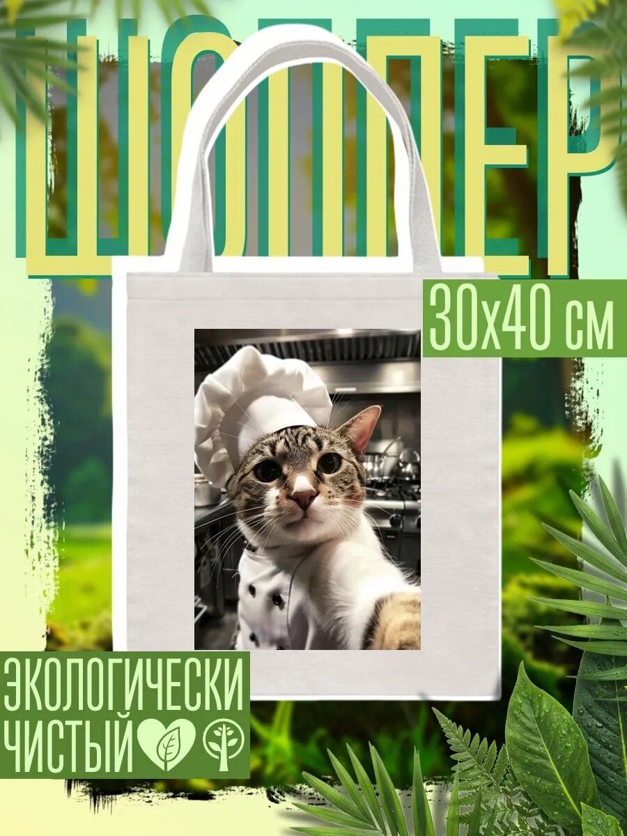 Сумка шоппер