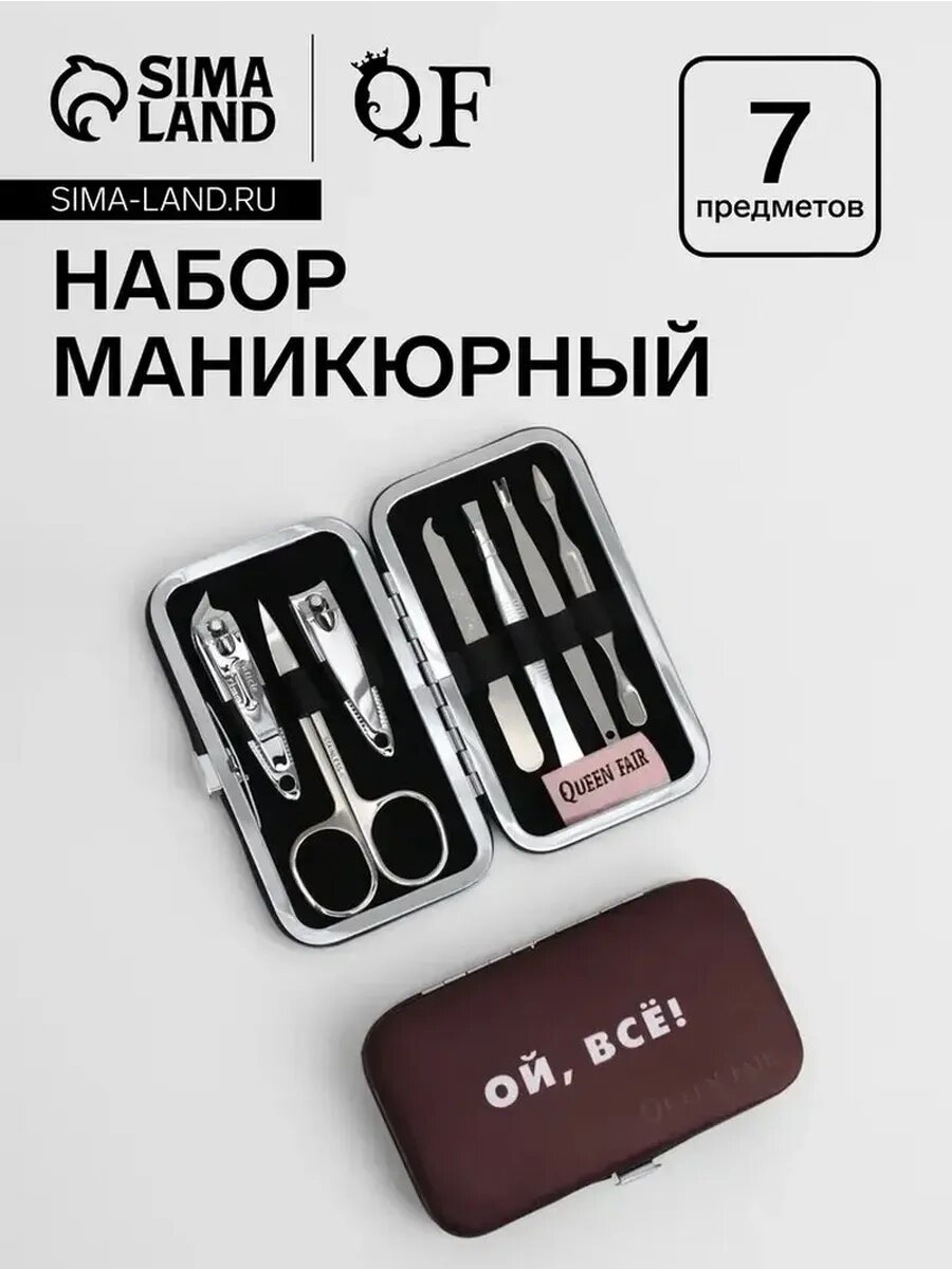 Комплект маникюрных принадлежностей в чехле