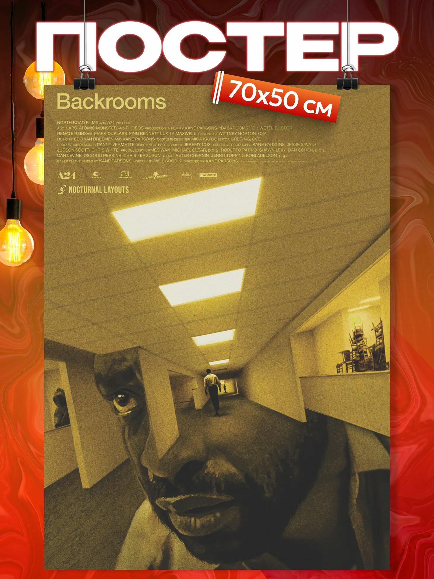 Постер на стену Backrooms