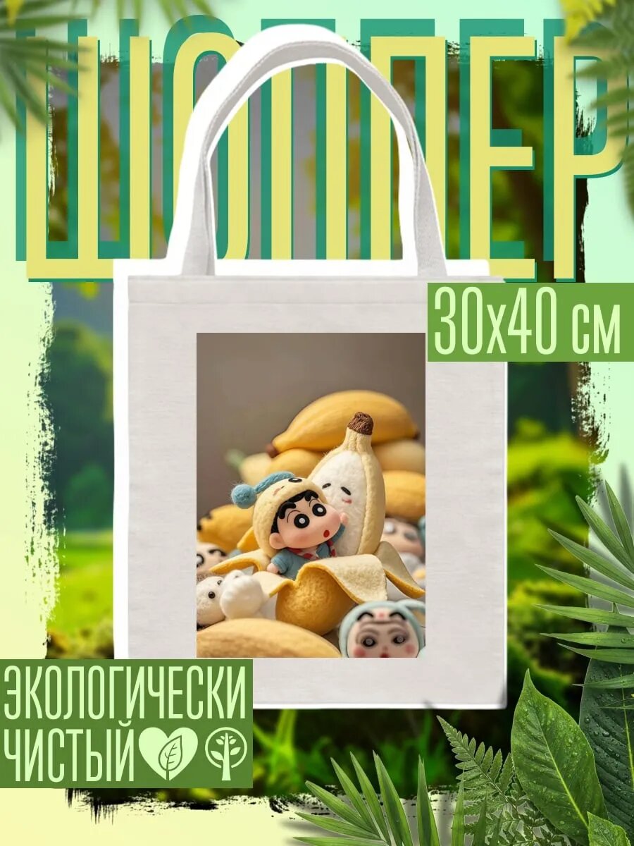 Сумка шоппер