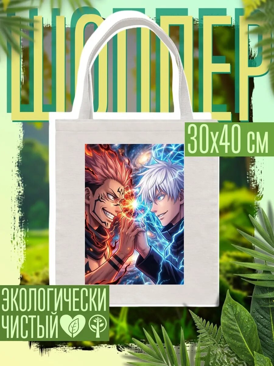 Сумка