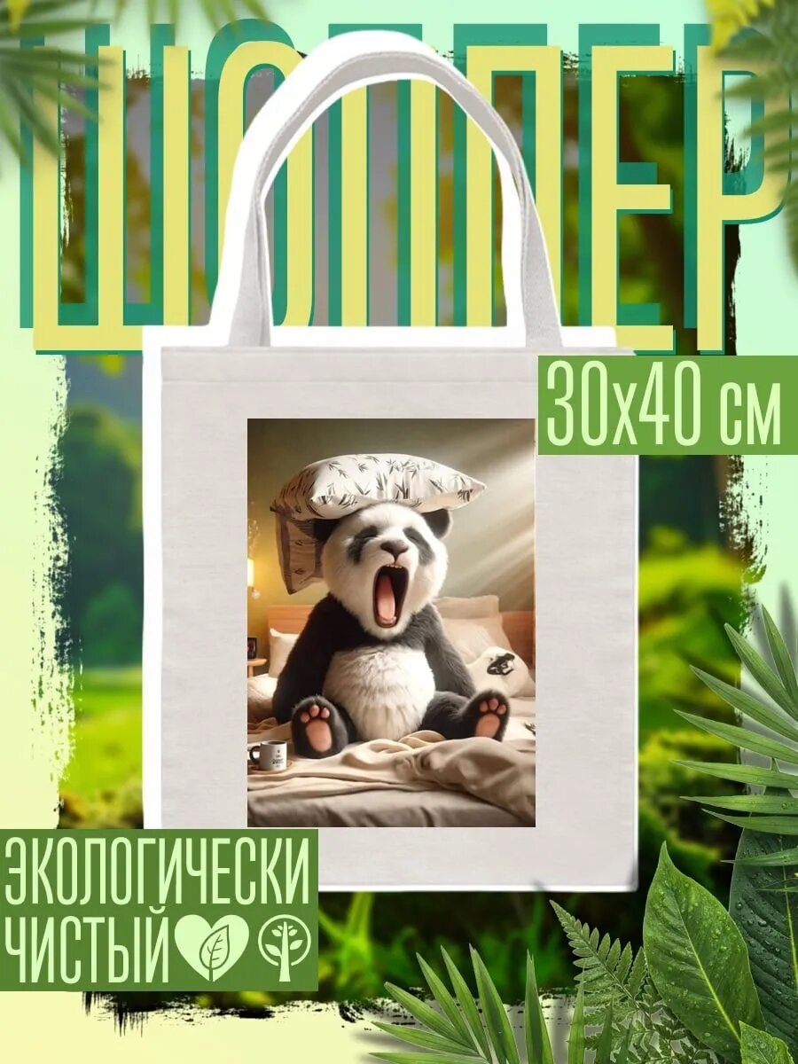 Сумка шоппер