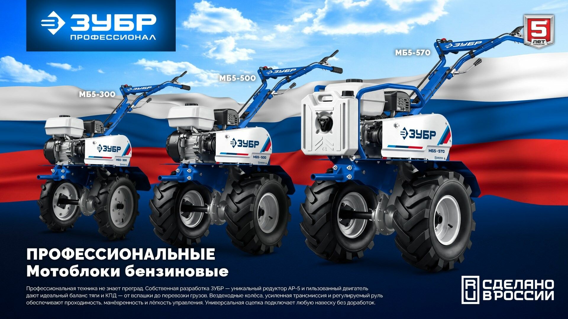 ЗУБР АР-5 редуктор 6 скоростей усиленный увеличенные колеса мотоблок бензиновый Профессионал МБ5-570