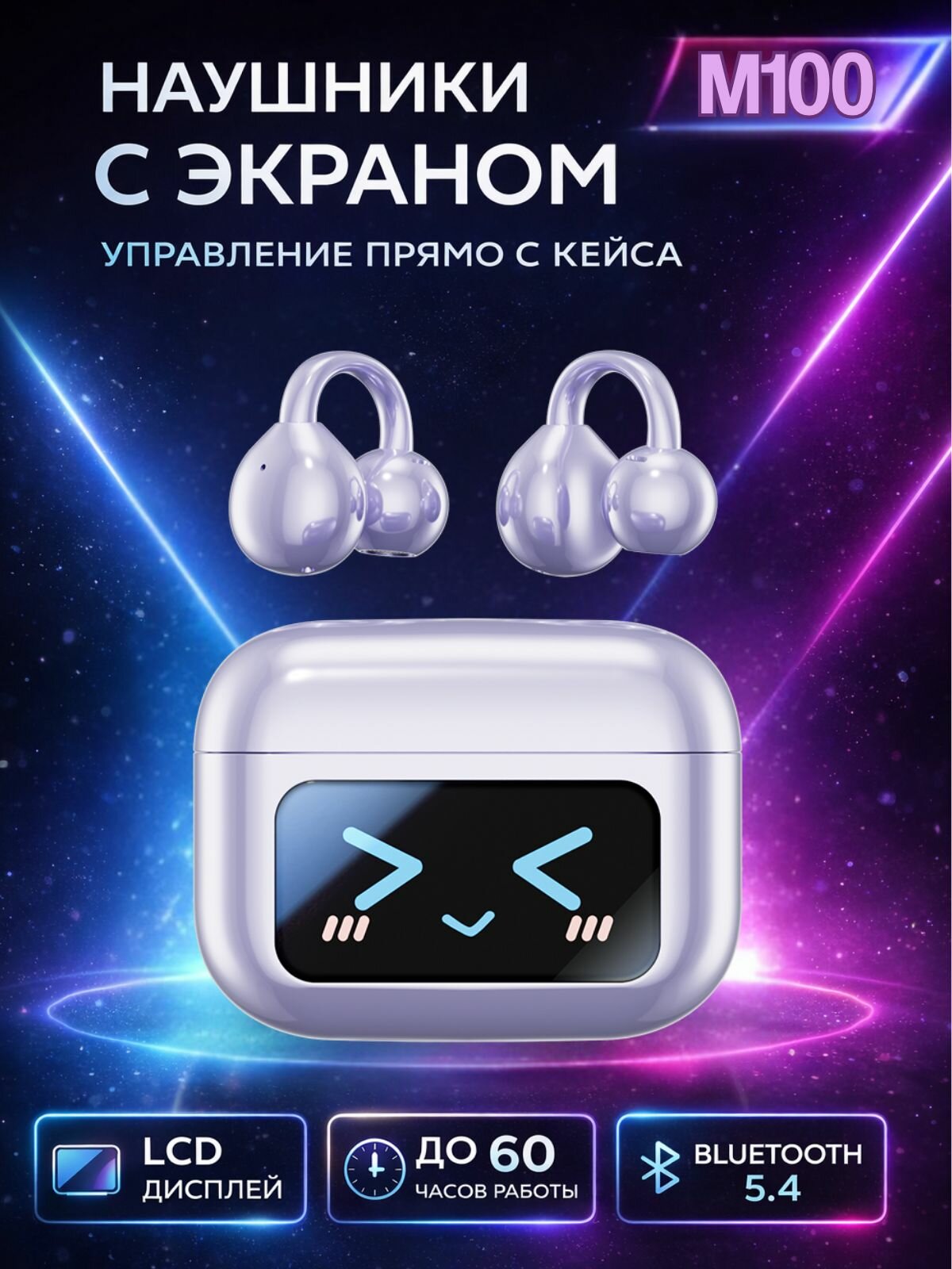 Беспроводные наушники M100 с экраном LCD, Bluetooth 5.4, до 60 часов, сенсорный кейс, Type-C, для iOS и Android, TWS гарнитура