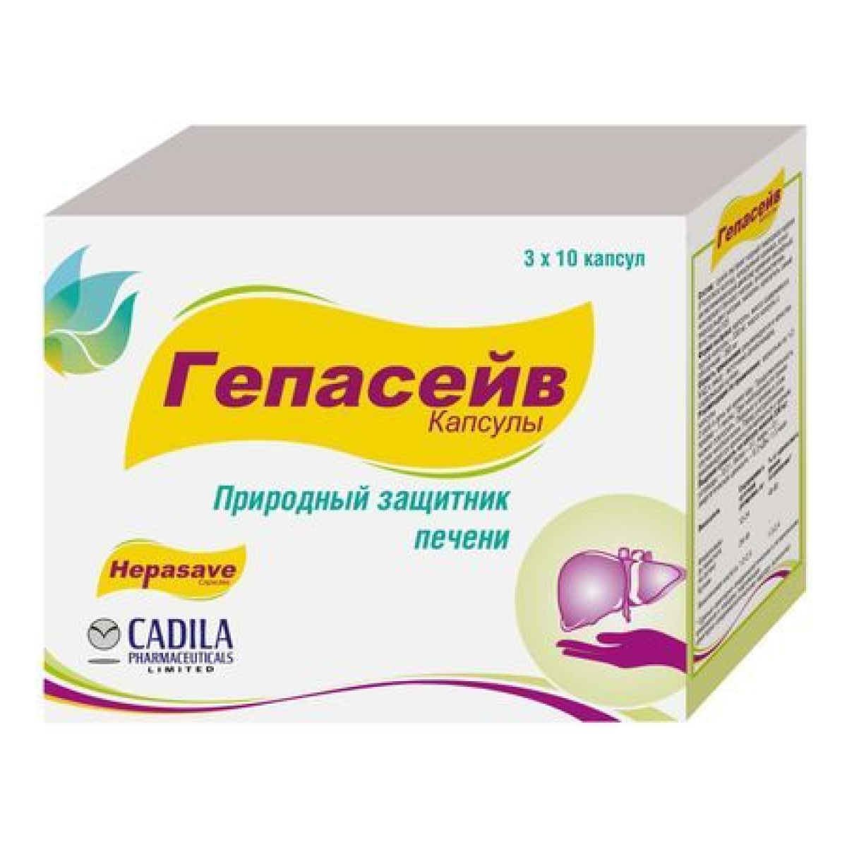Гепасейв, капсулы, 30 шт.