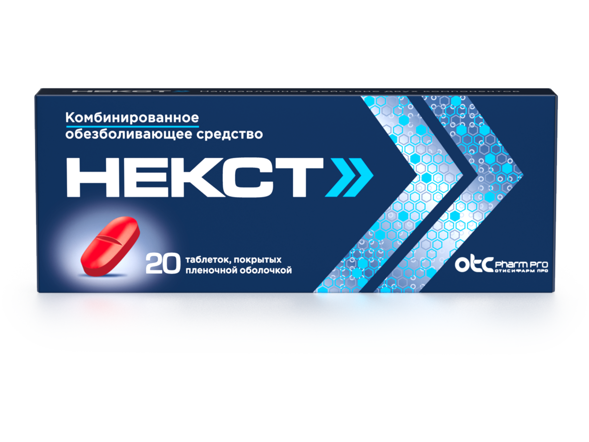 Некст, таблетки покрыт. плен. об. 400 мг + 200 мг, 20 шт.