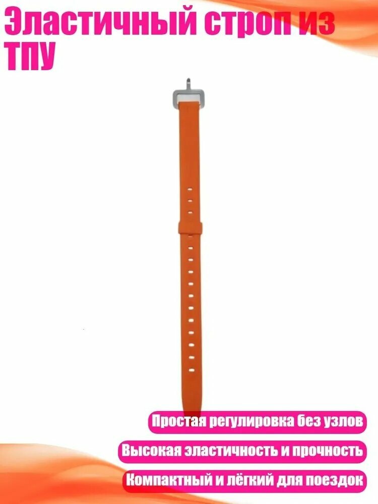 Эластичный строп из ТПУ, 1оранжевый цвет - 550mm