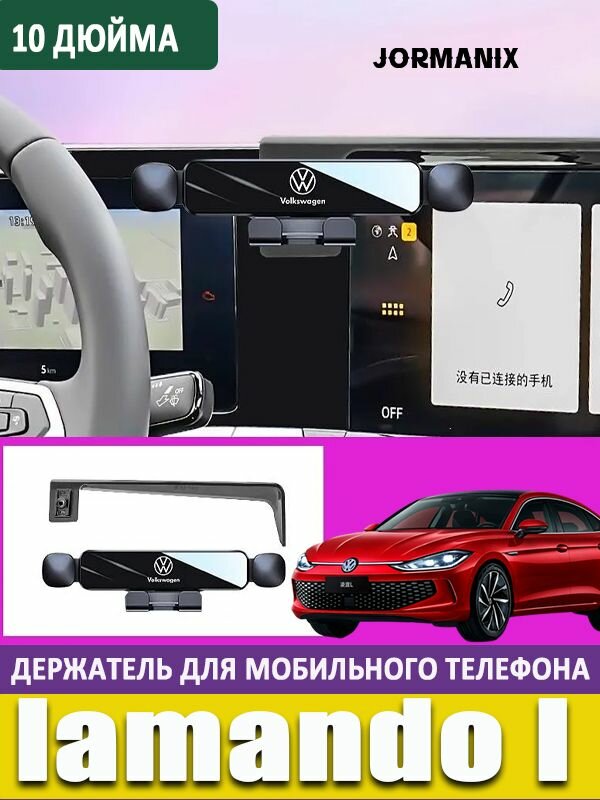 Автомобильный держатель для телефона volkswagen lamando l, Держатель для мобильного телефо lamando l, высококачественный автомобильный аксессуар