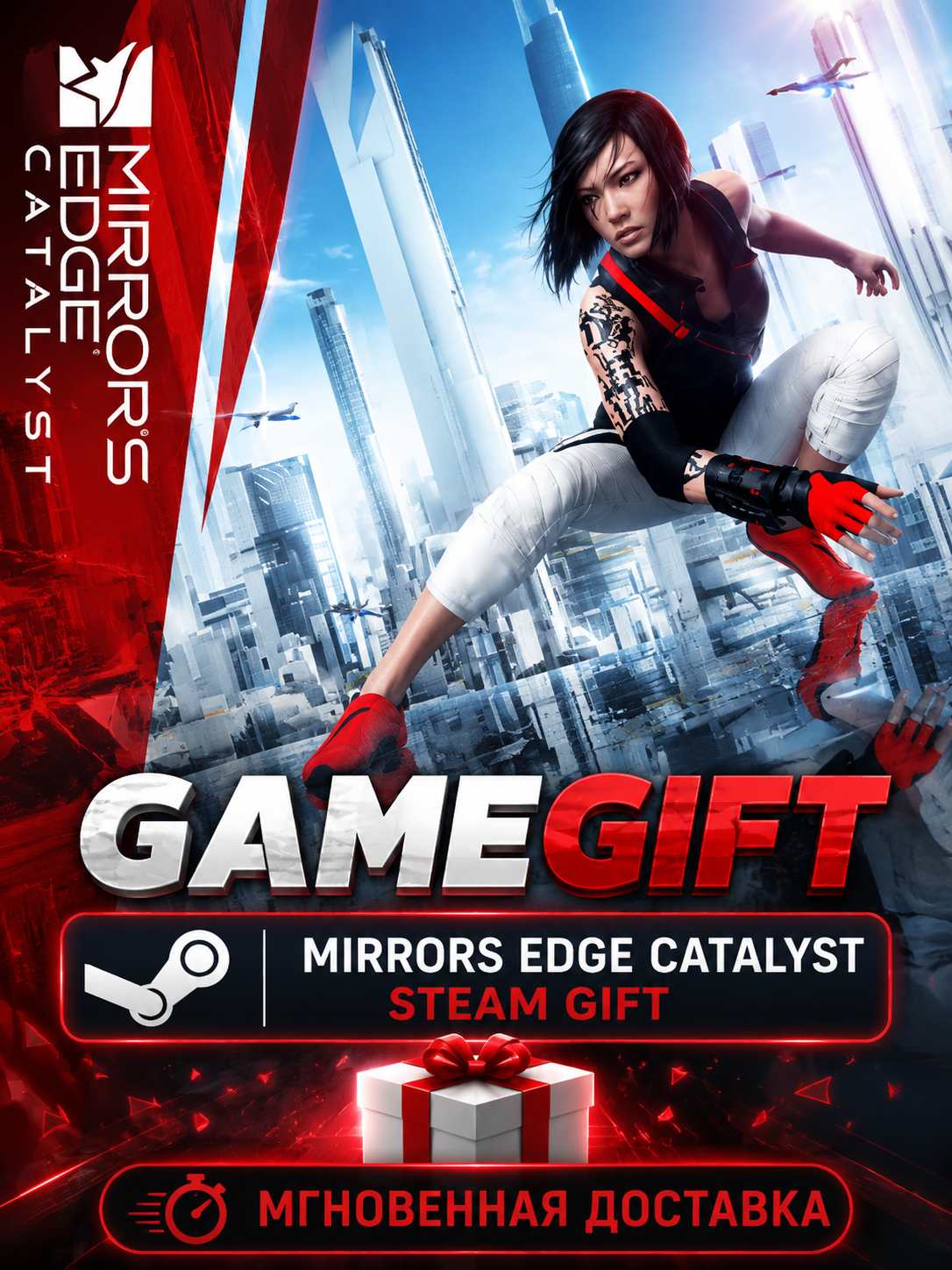 Игра Mirror's Edge™ Catalyst для STEAM ПК (PC) | Страна активации - США | Подарком на Ваш аккаунт | Автовыдача