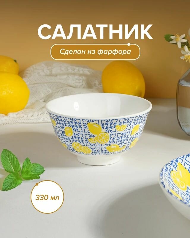 Салатник 330 мл. из фарфора в летнем дизайне