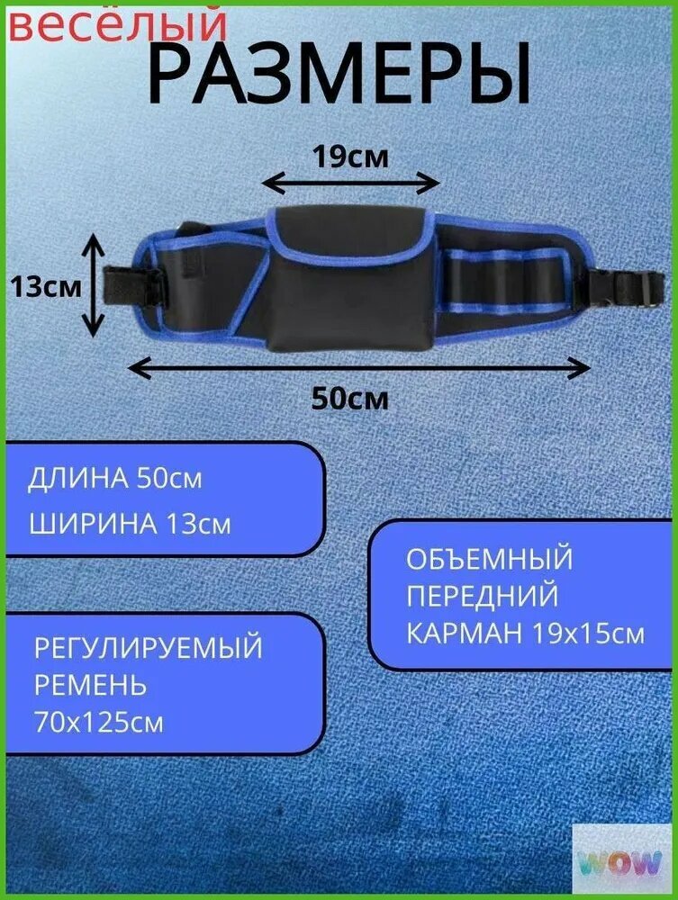 Пояс для инструментов — фото 1