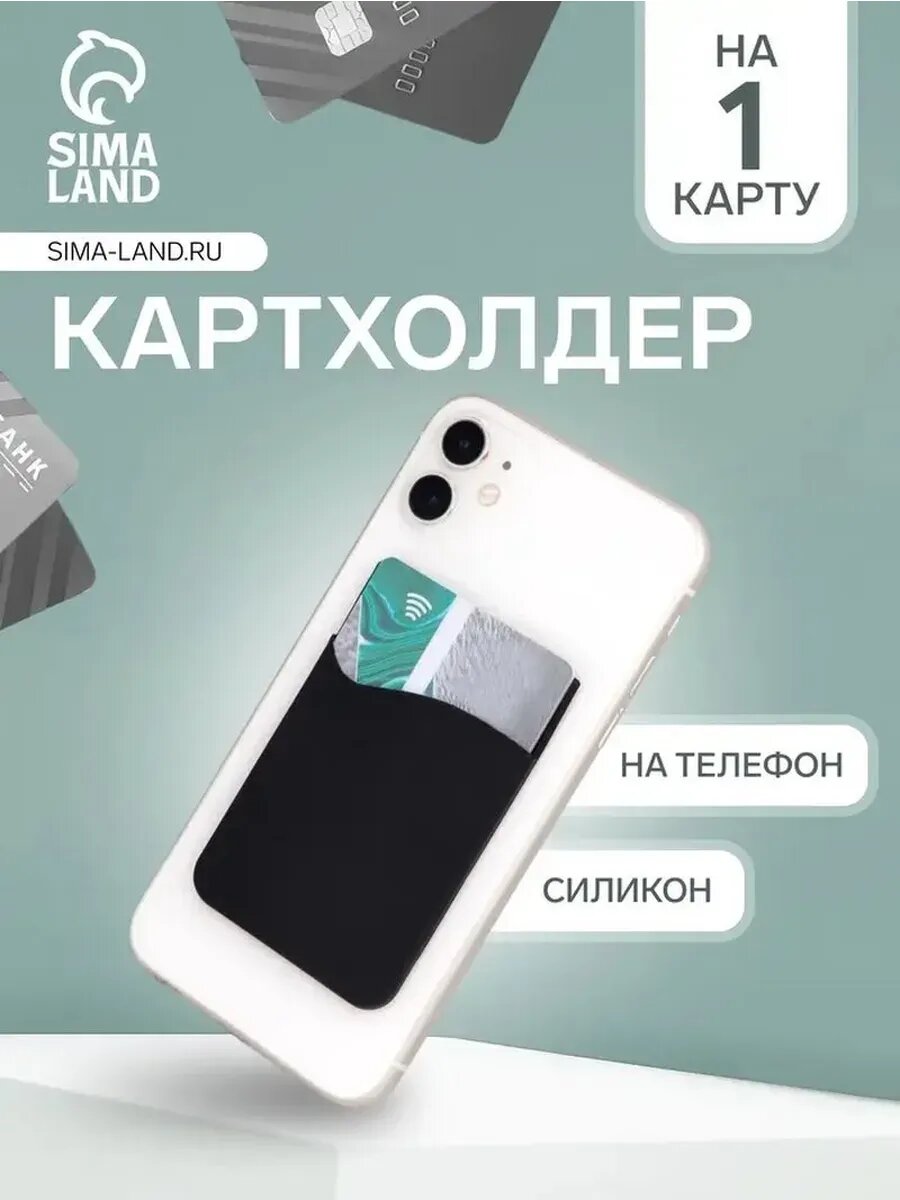 Удобный кожаный картхолдер для телефона