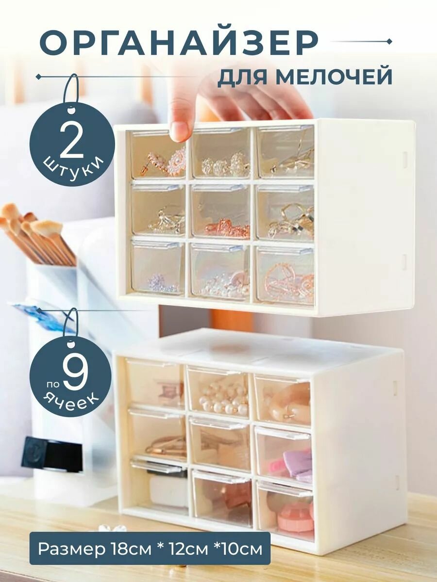 Органайзер для мелочей настольный
