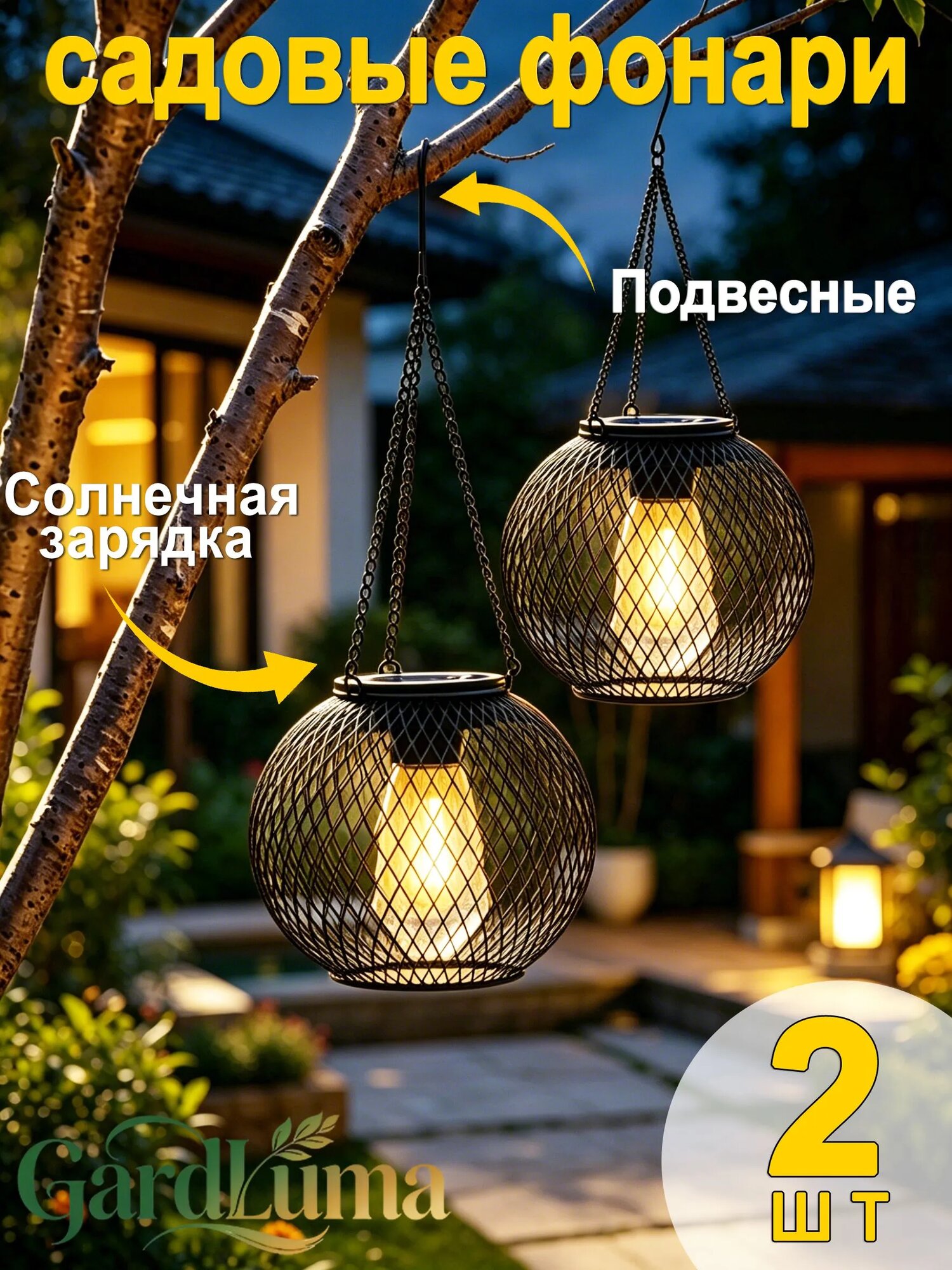 Уличный светильник, LED, количество ламп:2шт