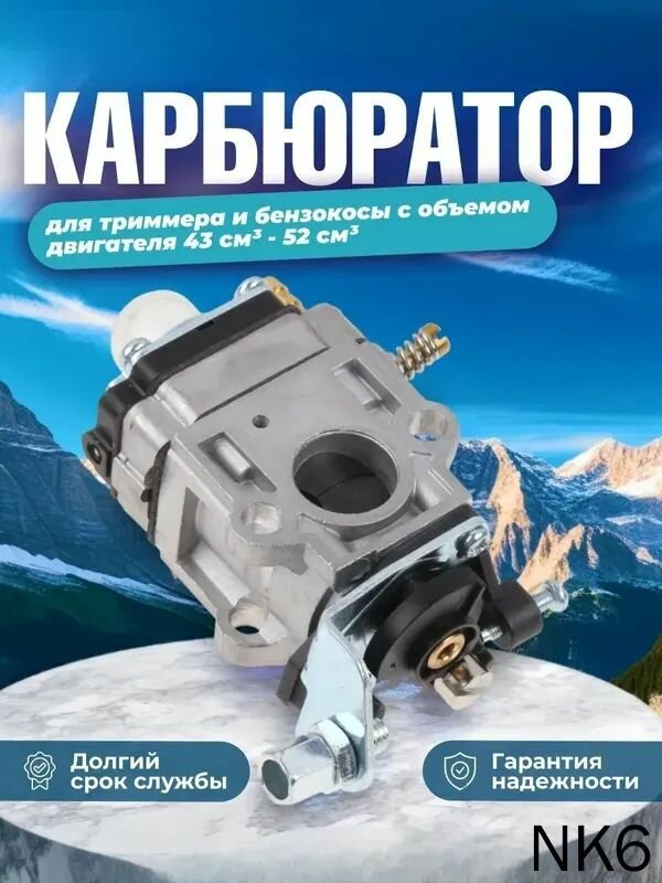 Запчасть для бензоинструмента — фото 1