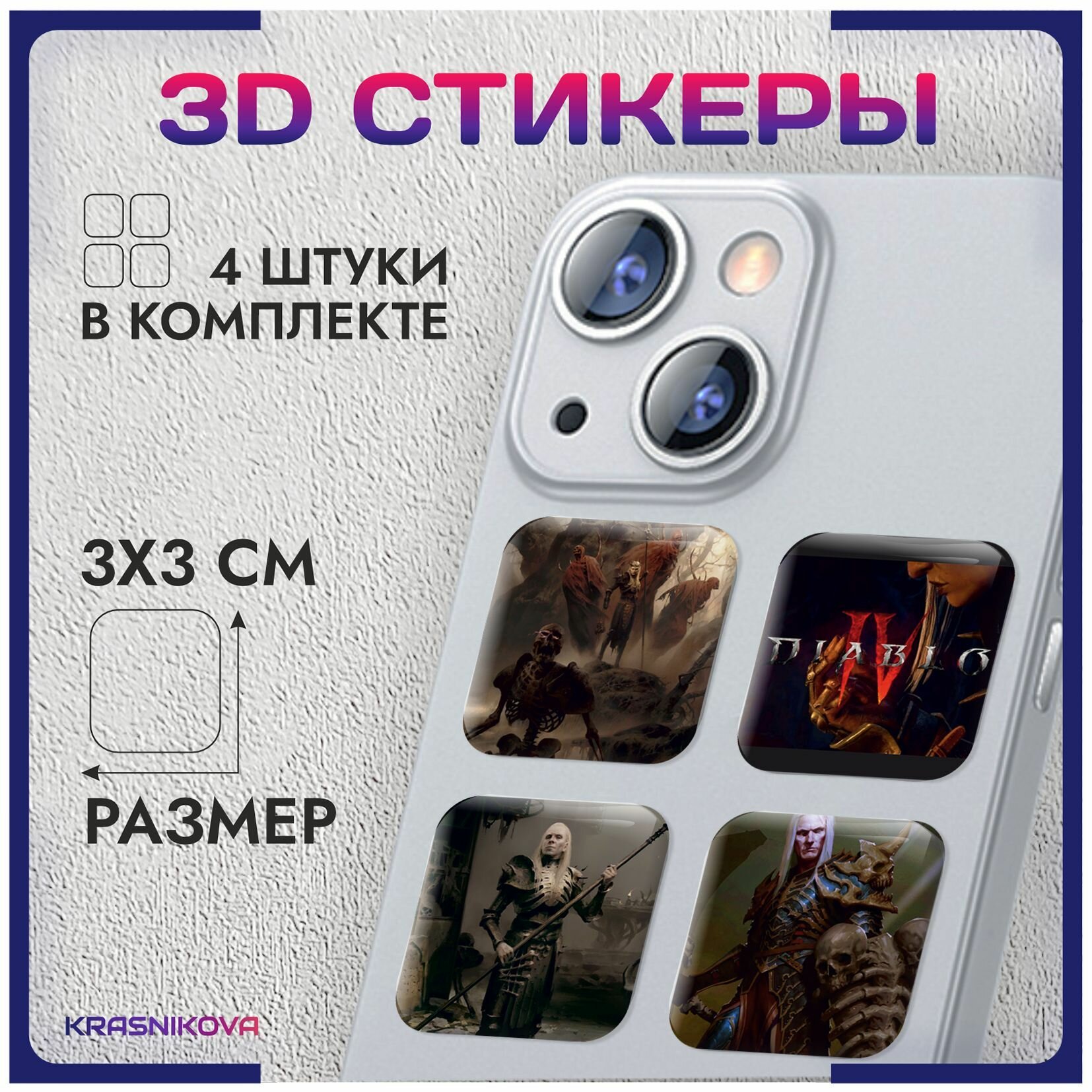 Наклейки на телефон / 3д стикеры на чехол / Diablo диабло