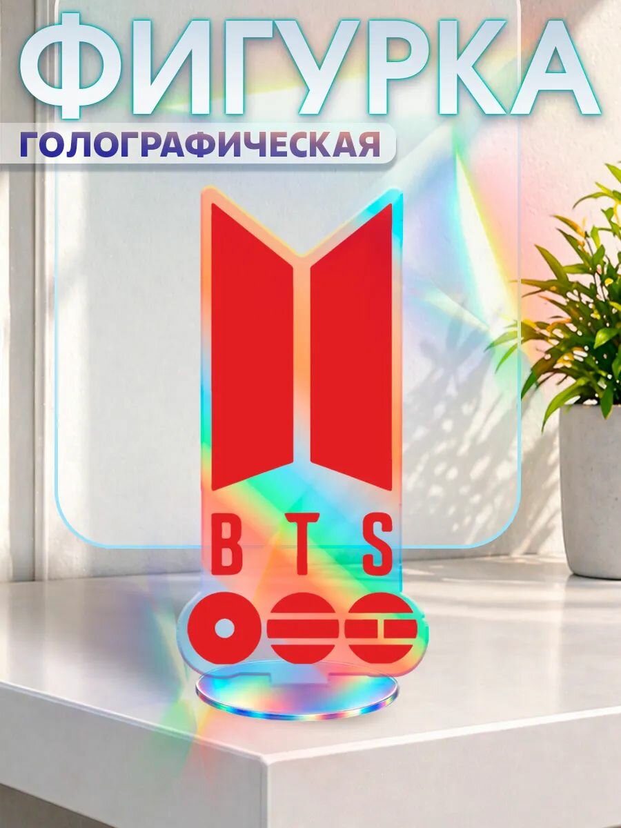 Акриловая фигурка кпоп BTS к поп БТС