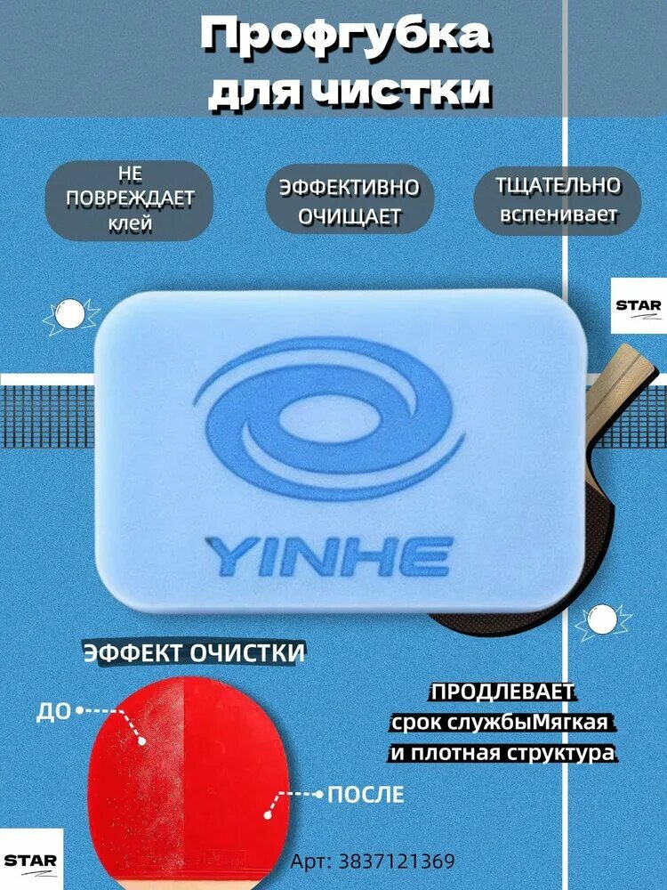 Аксессуары для тенниса
