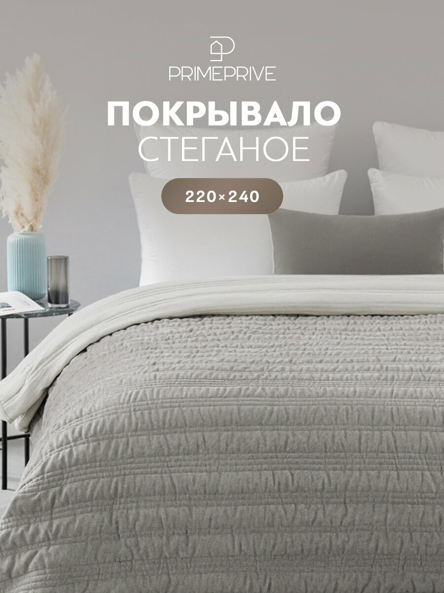 PRIME PRIVE Покрывало 220x240 "Мис" стеганое, шенилл, светло-серое