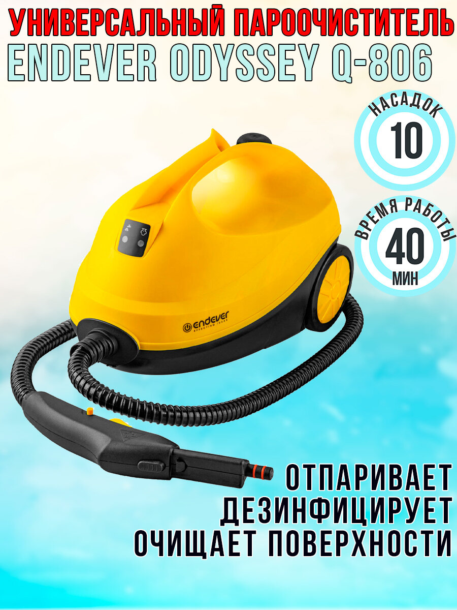 Универсальный отпариватель-пароочиститель Endever Odyssey Q-806, желтый/черный, мощность 2200 Вт