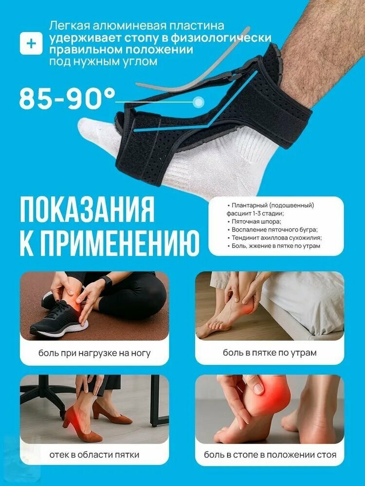 Защита для стопы — фото 1