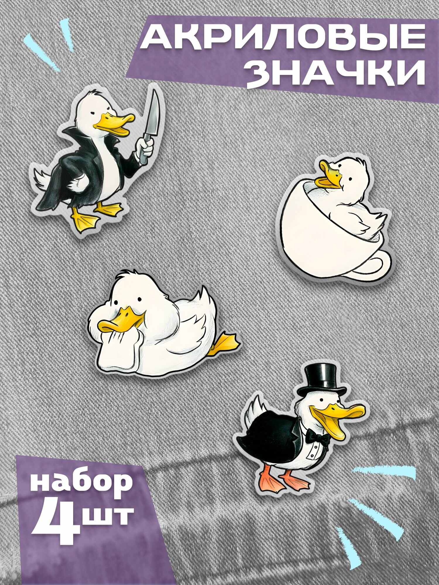 Набор значков
