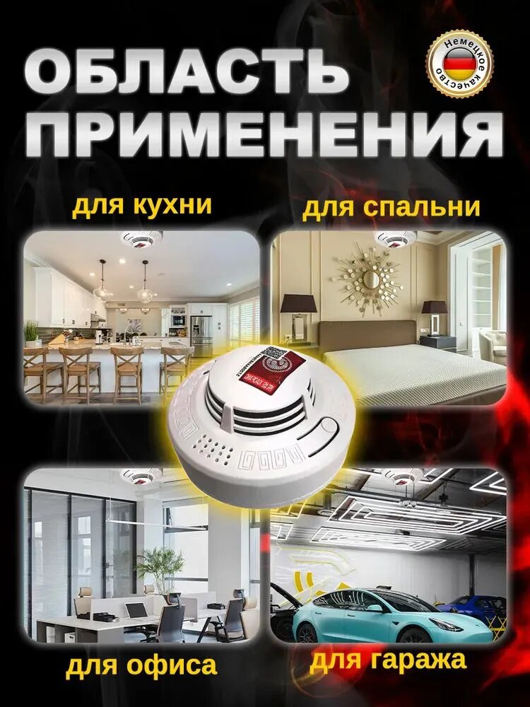 Умный дымовой извещатель с автономной работой 2 года, площадью защиты 60 кв. м, 80 дБ, 2 AA в подарок — фото 1