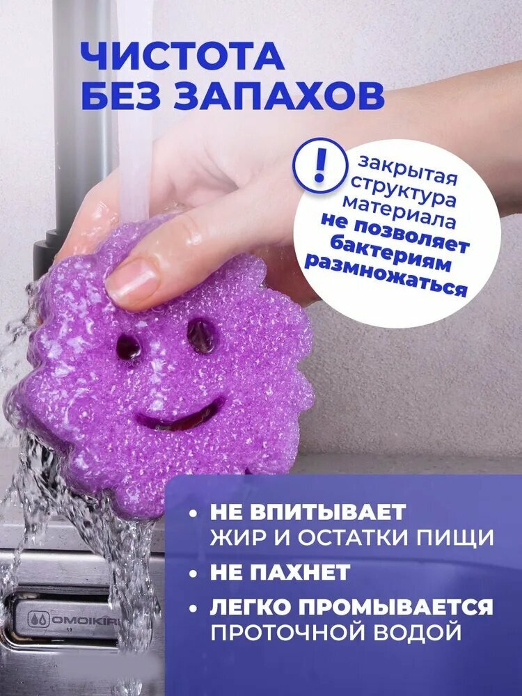 Чудогубки для посуды и дома с адаптивной текстурой, универсальные губки хозяйственные BRANDFREE, 2 шт.