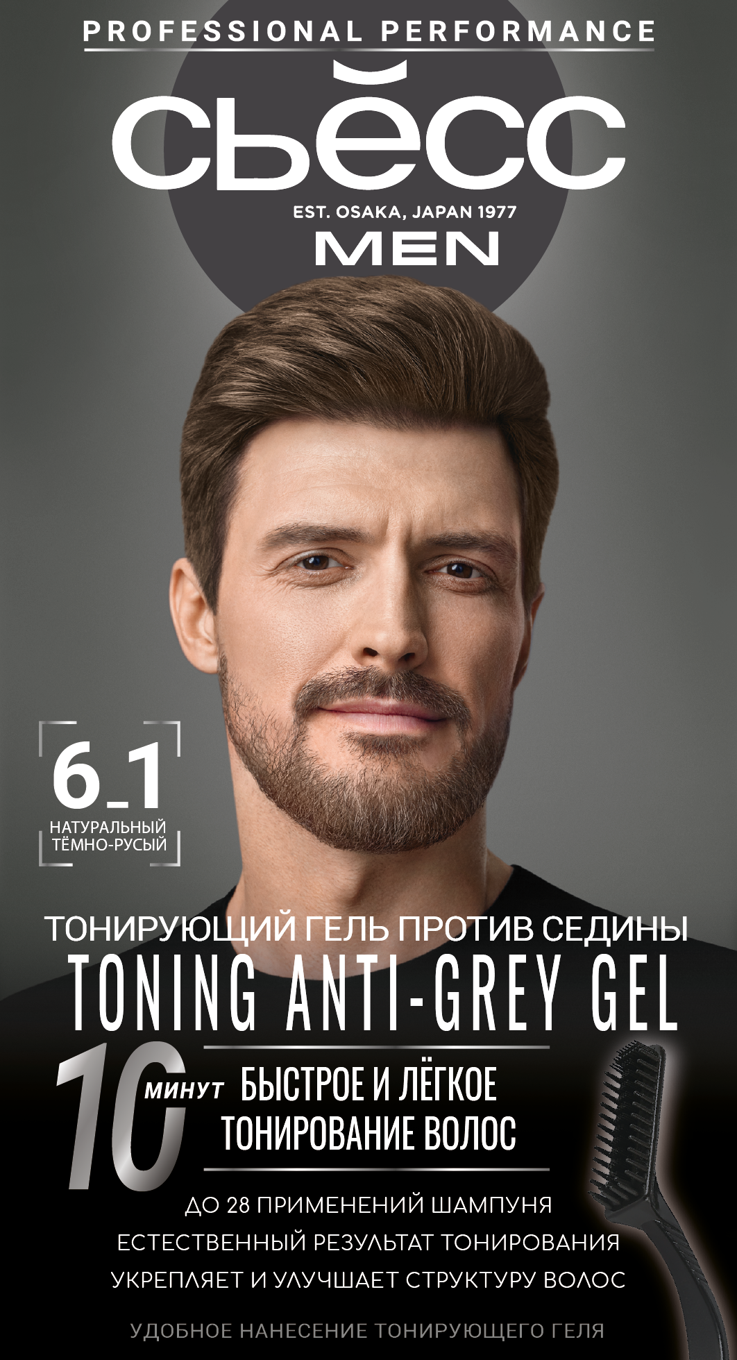 Сьёсс MEN Тонирующий гель против седины  6_1 Натуральный Темно-Русый