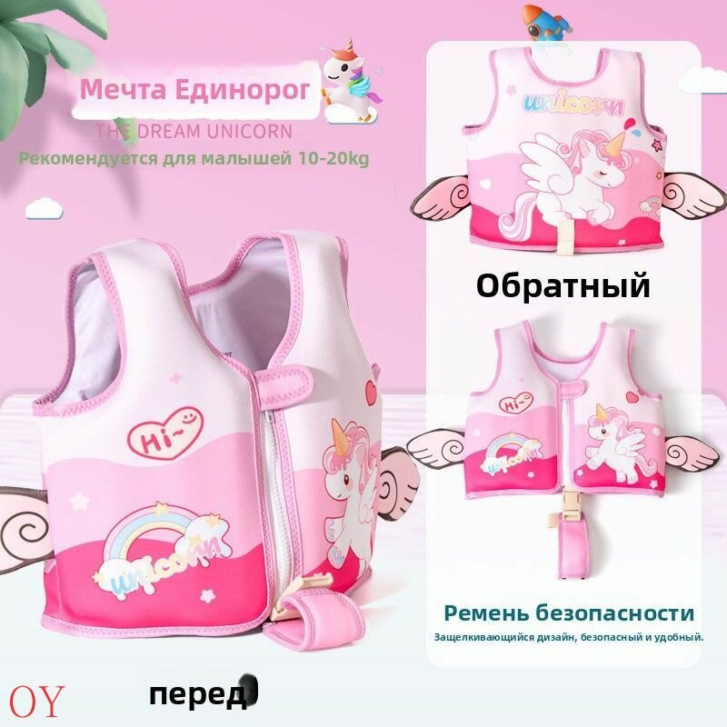 Жилет для плавания