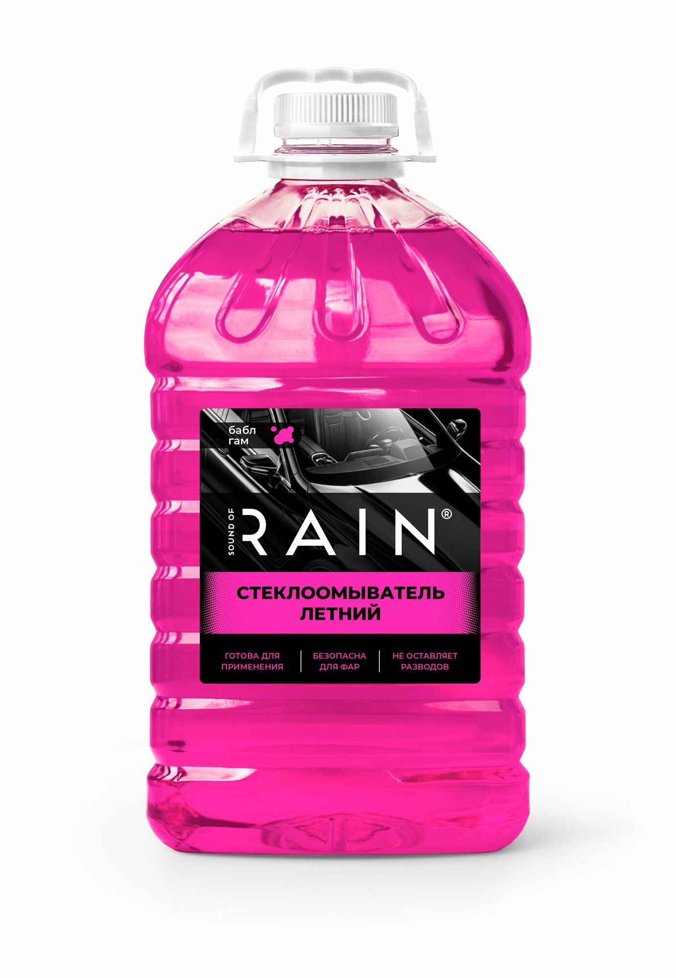 Стеклоомывающая жидкость Rain Жевательная резинка 4л