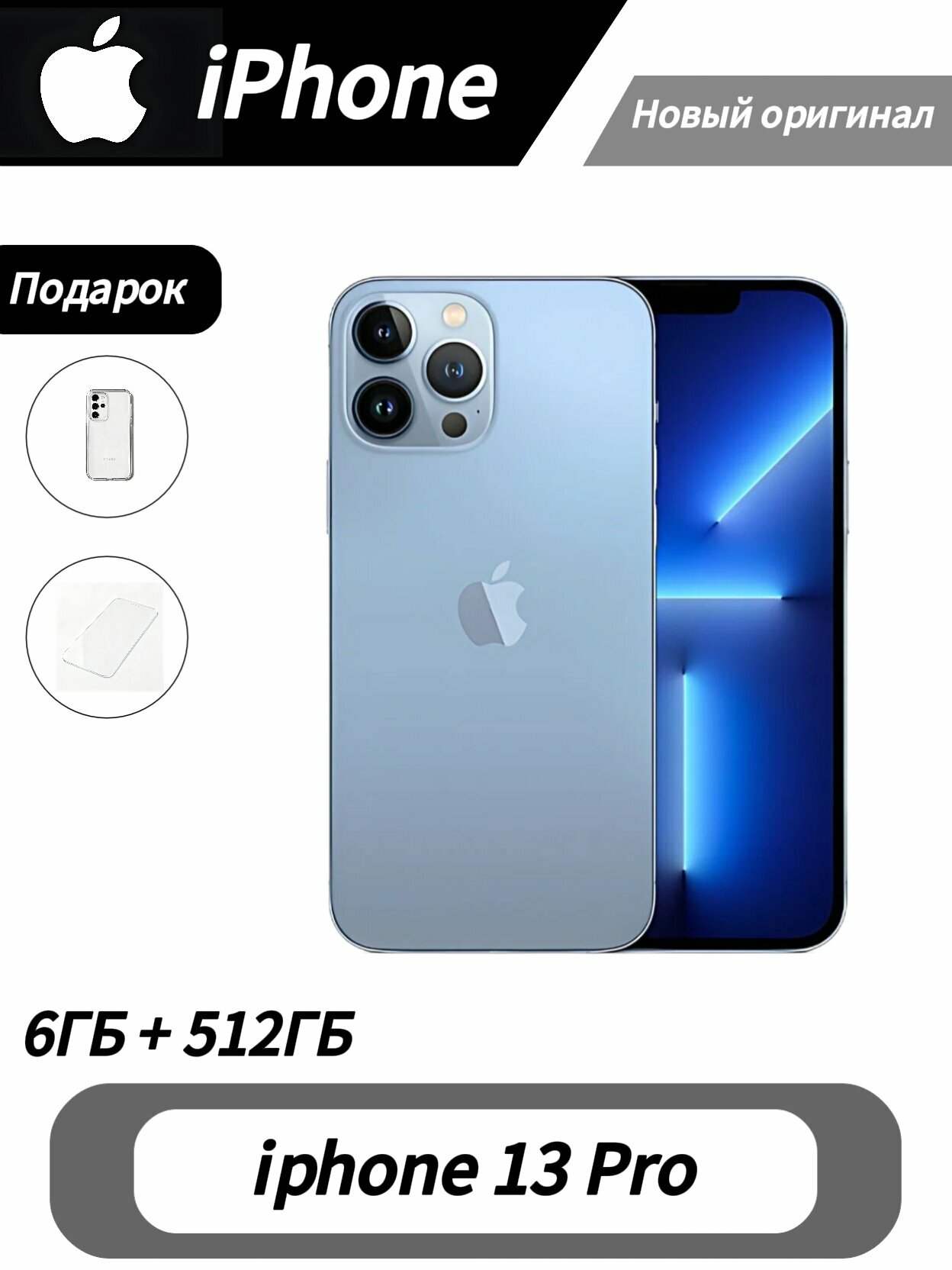 Оригинал фициально авторизовано Смартфон Apple Iphone 13 Pro 512 ГБ ( Sierra Blue), (поддерживает русский)