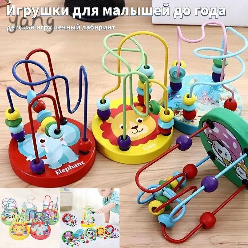 Лабиринт игрушечный