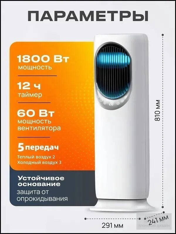 Обогреватель белый Обогреватель, мобильный кондиционер-вентилятор с обогревом, 5в1, 30 кв. м, белый — фото 1