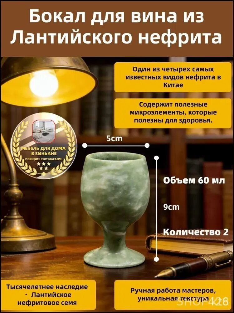 Рюмка, 60 мл, 2 шт — фото 1