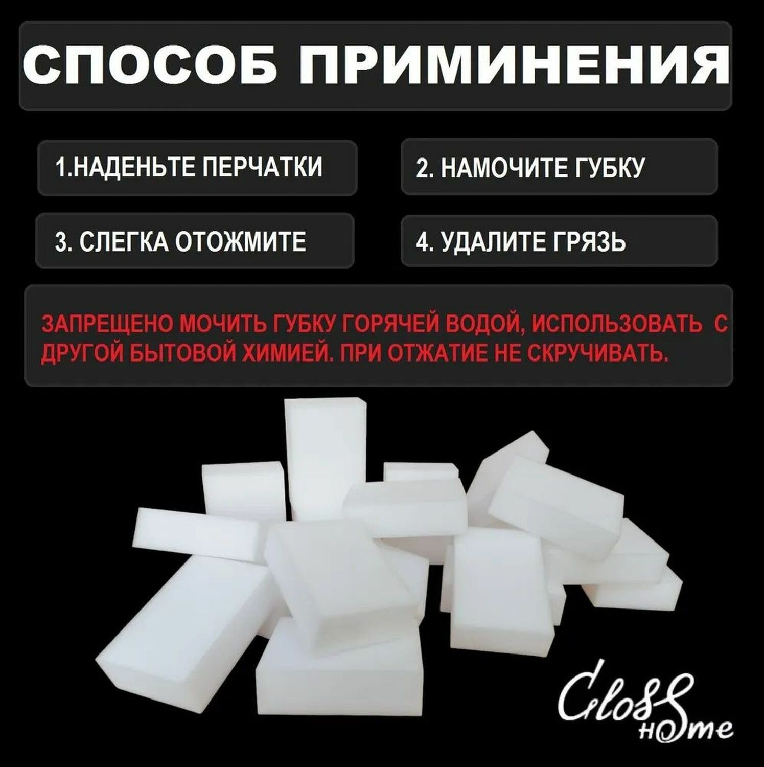 Премиуммеламиновые губки, набор 20 штук