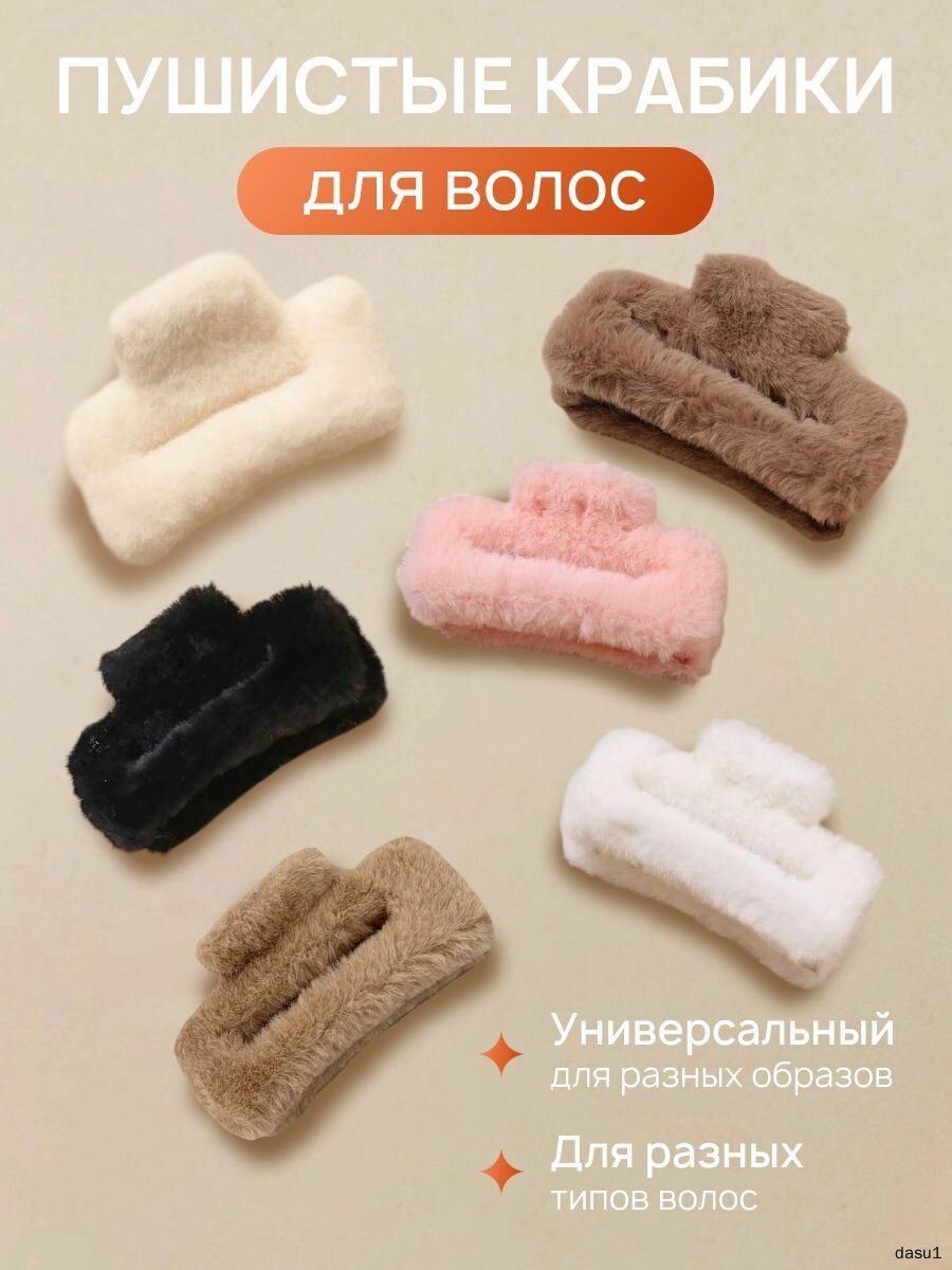 Заколка для волос — фото 1