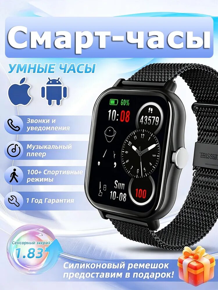 Смарт-часы L13 Смарт-часы 2026, Смарт-часы, Умные часы,1,83 дюйма, спорт, Вызов BT