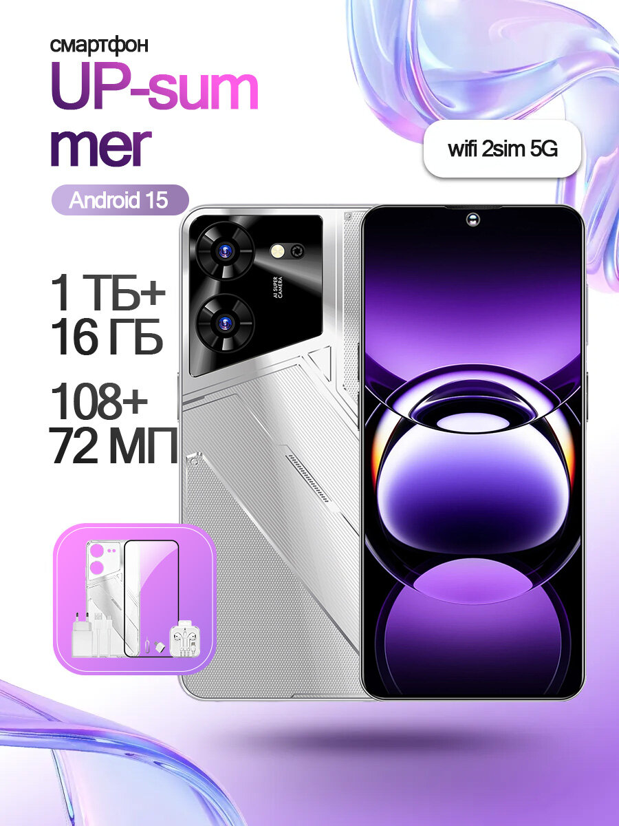 Смартфон Povo5 7.3" 16/1024 ГБ Ростест (EAC) Android15 2SIM 5G