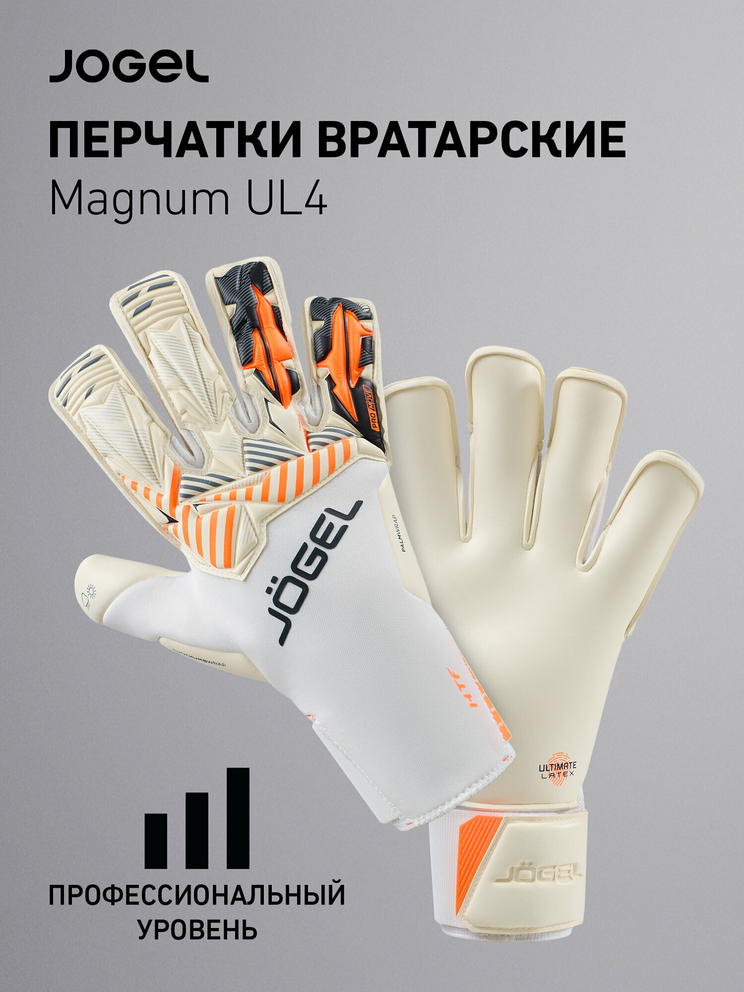 Перчатки вратарские Jogel Magnum UL4 Roll Hybrid, белый, размер 9