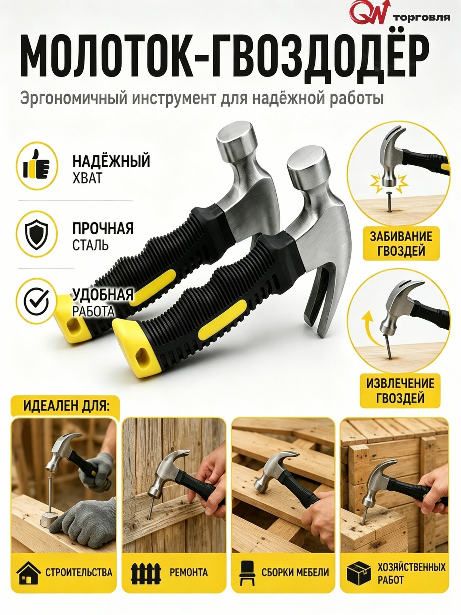 QIWU Молоток Безынерционный 250г