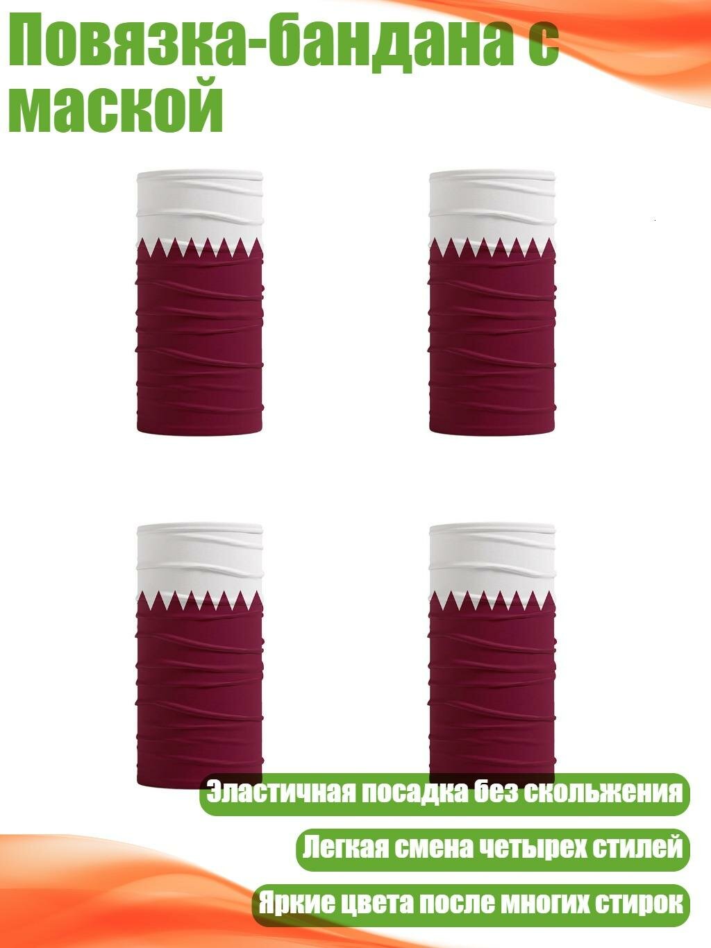 Повязка-бандана с маской, Qatar
