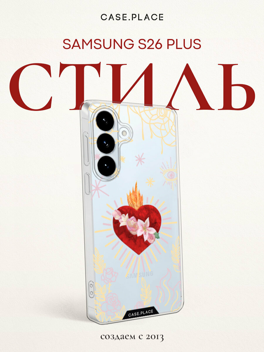 Чехол на Samsung Galaxy S26 Plus / Самсунг Галакси S26 Плюс с принтом Сердце в цветах, прозрачный